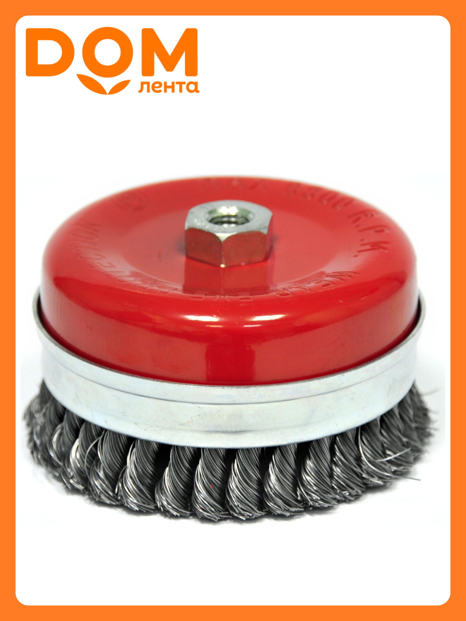 Щетка для УШМ Elitech 1820.075500, чашечная, крученая проволока, 0,5 мм