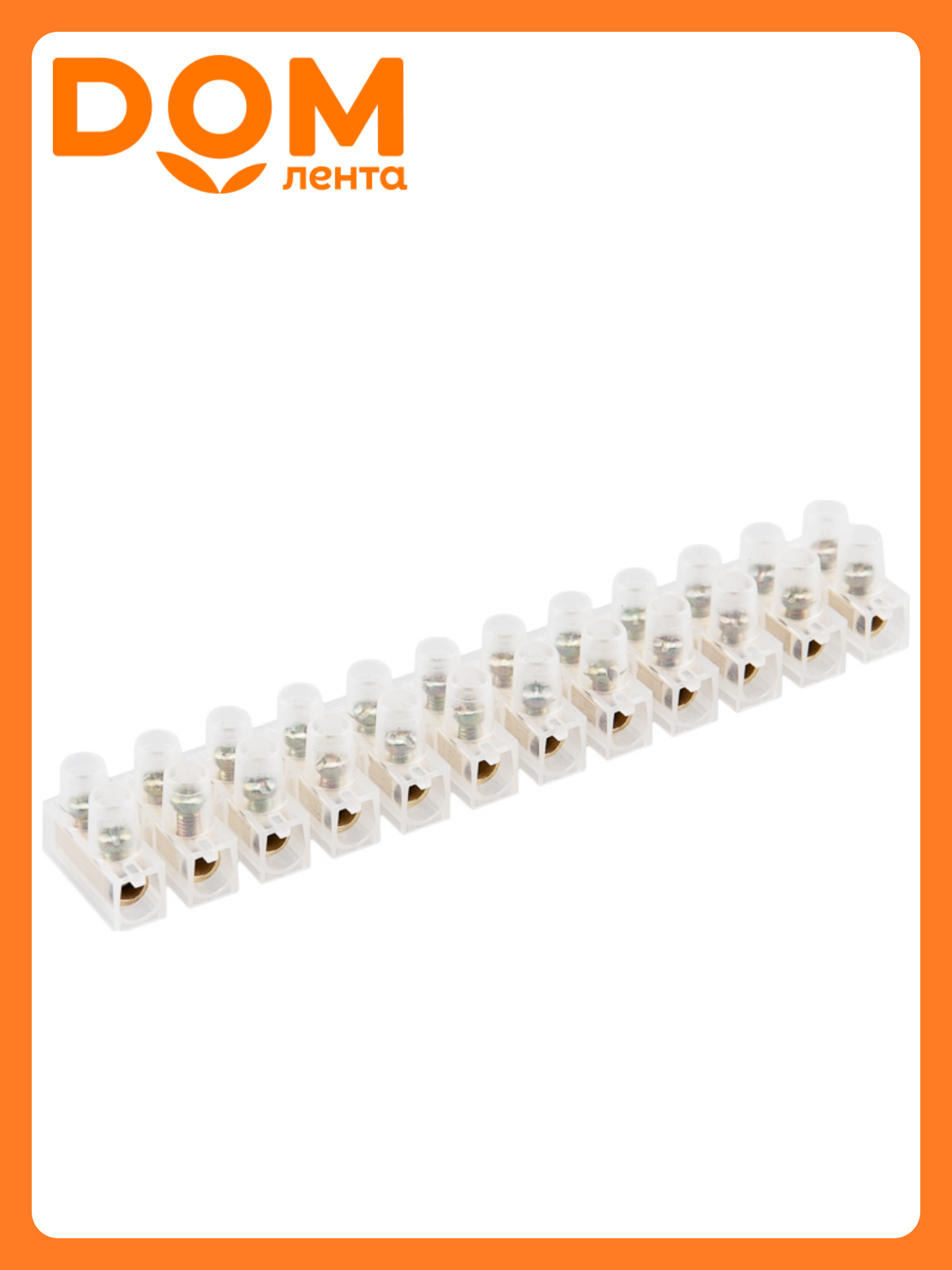 Клеммная колодка винтовая KВ-4 (1,5-4 мм²), ток 3 A, полиэтилен белый (ЗВИ), индивидуальная упаковка, 1 шт. REXANT