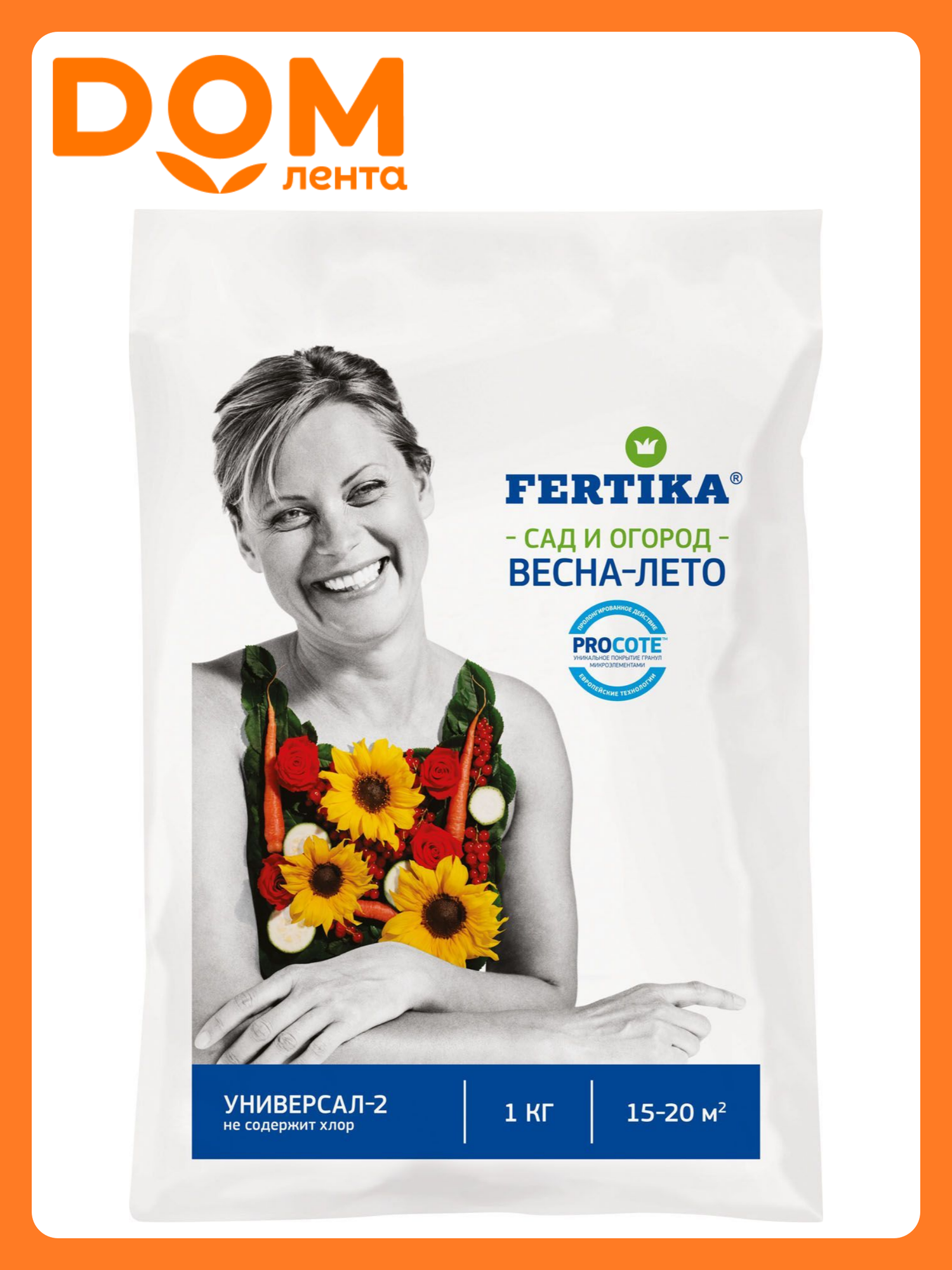 Удобрение комплексное FERTIKA Универсал-2 для овощных, зеленых, хвойных 1 кг