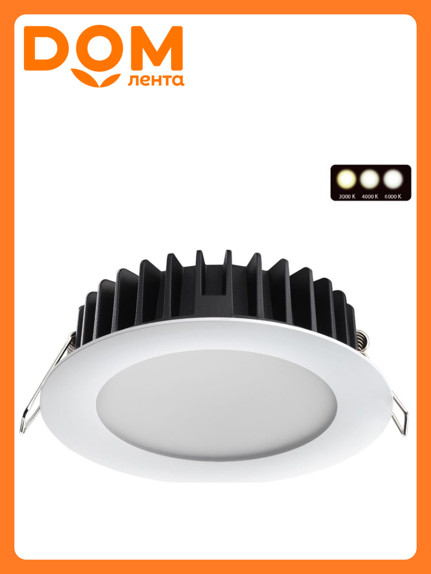 358952 SPOT NT22 230 белый Встраиваемый светодиодный светильник