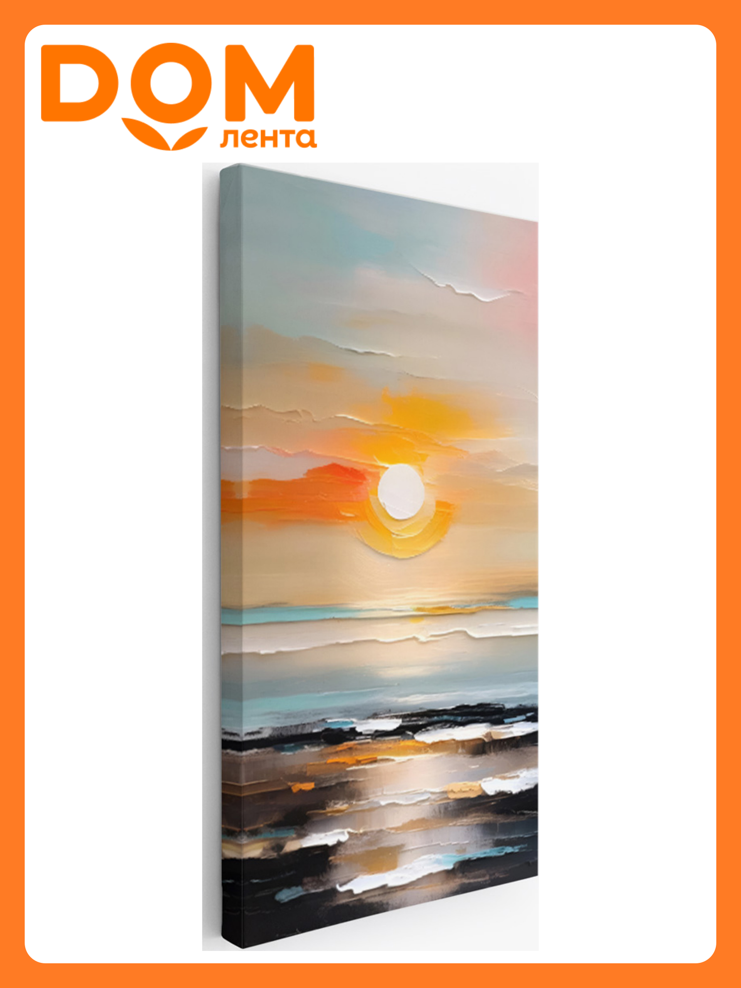 Картина "Морской закат", 100x50 см, синтетический холст, дерево