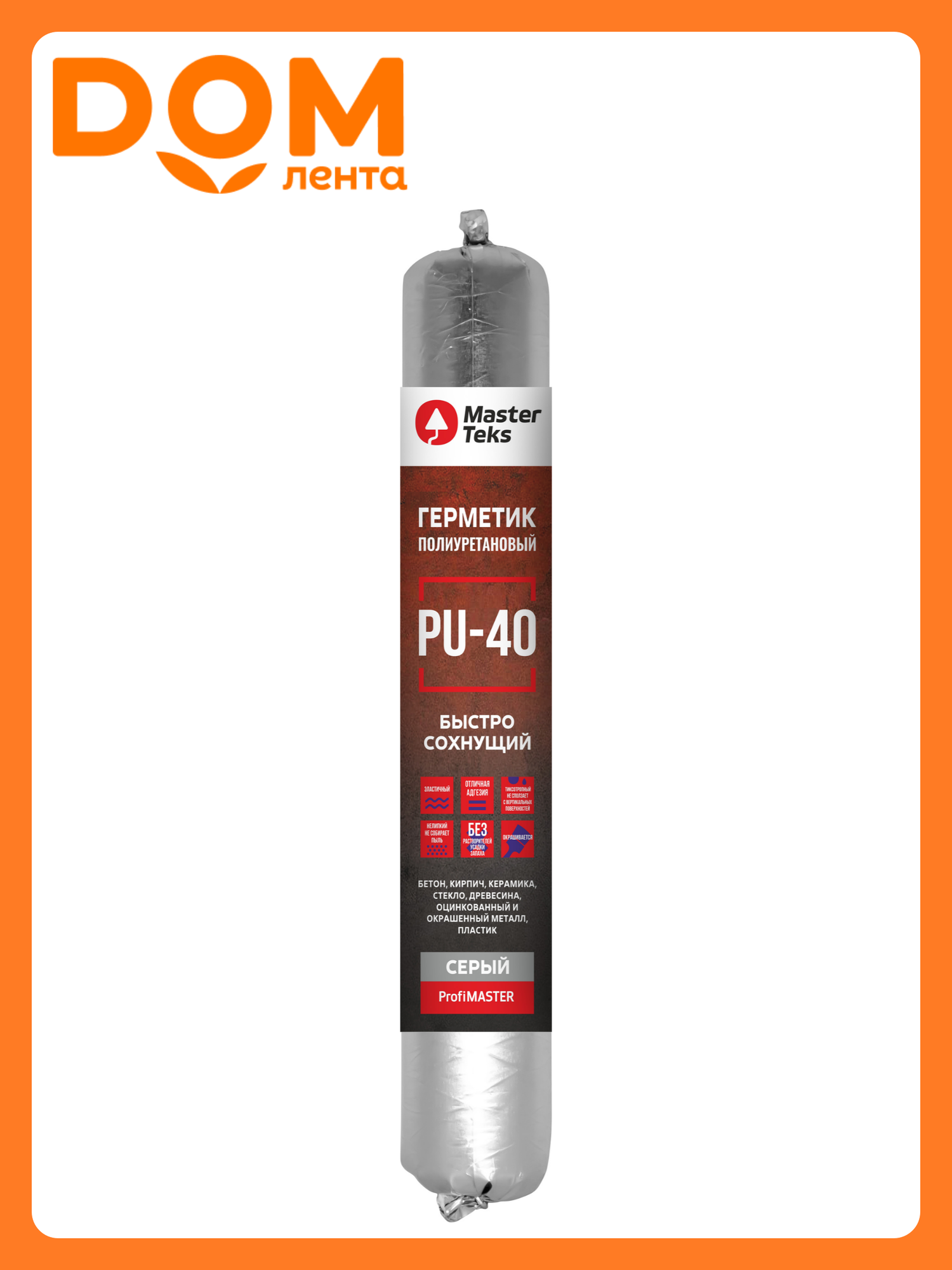 MasterTeks PM герметик полиуретановый быстросохнущий PU-40 600 мл серый