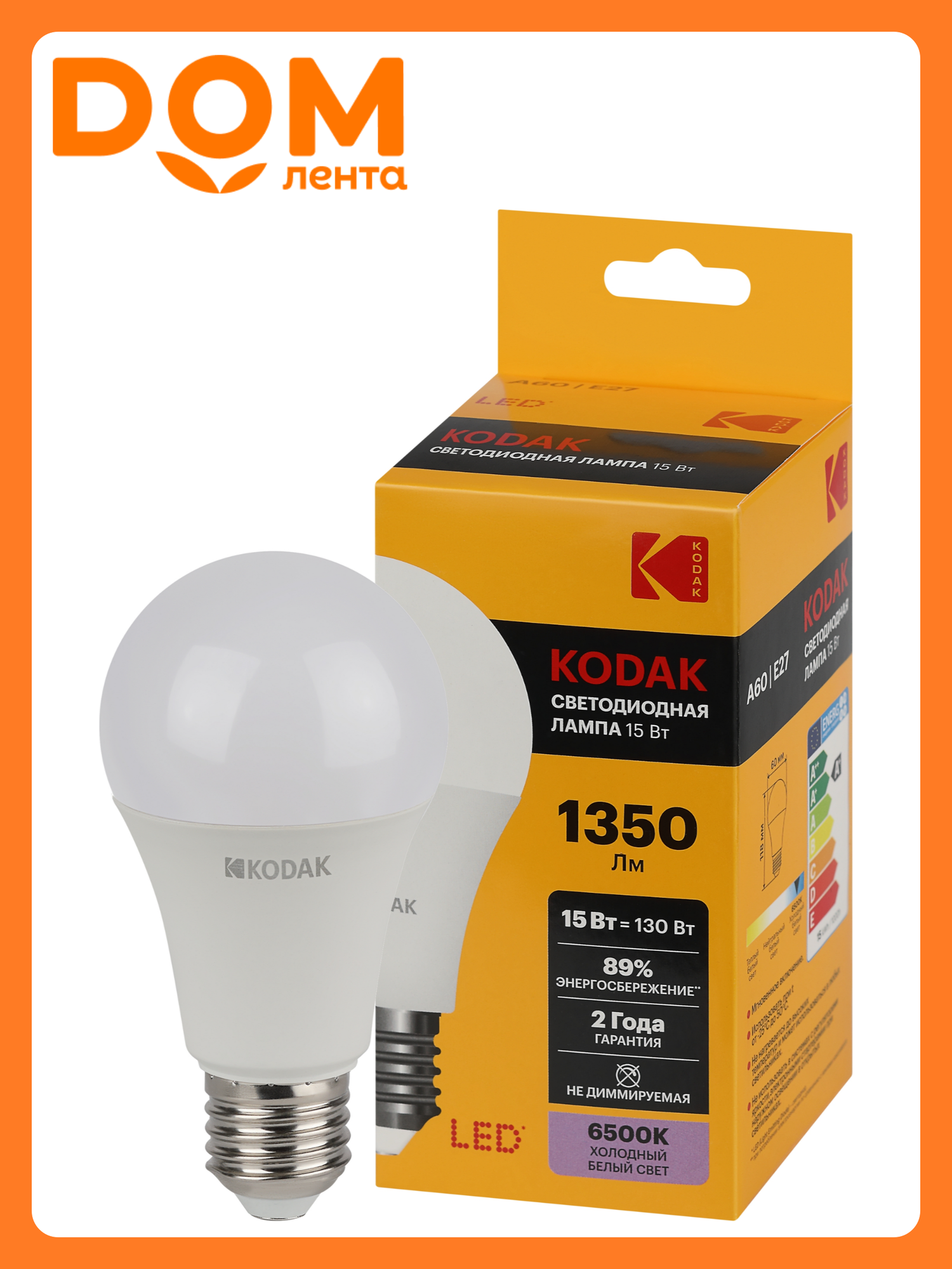 Лампочка Kodak A60-15W-865-E27, светодиодная, E27, 15 Вт, груша, холодный белый свет