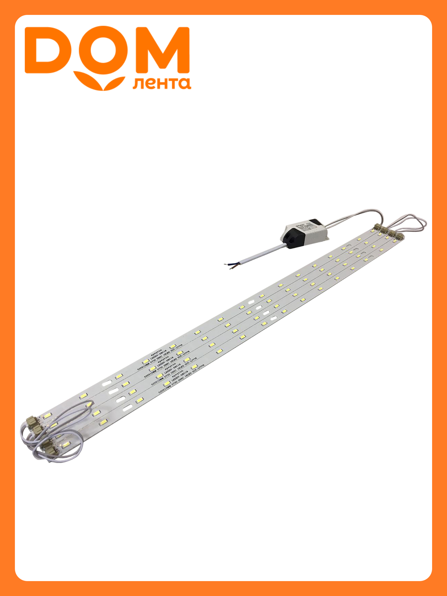 Комплект светодиодных линеек Армстронг 4*8Вт smd 5730, 3000К, 4*520мм
