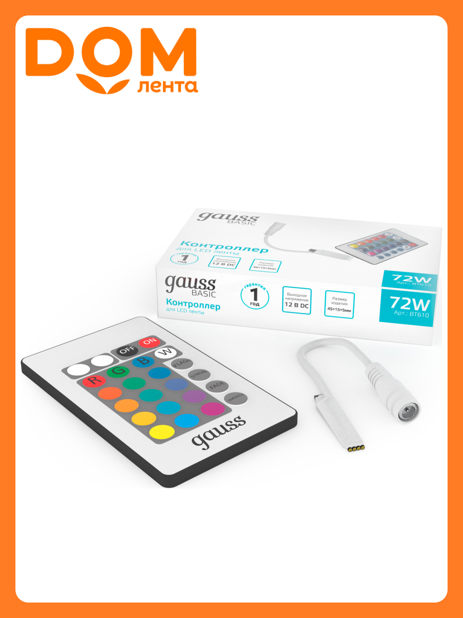 Контроллер RGB Gauss Basic, для LED-ленты, мощность 72 Вт, пульт управления