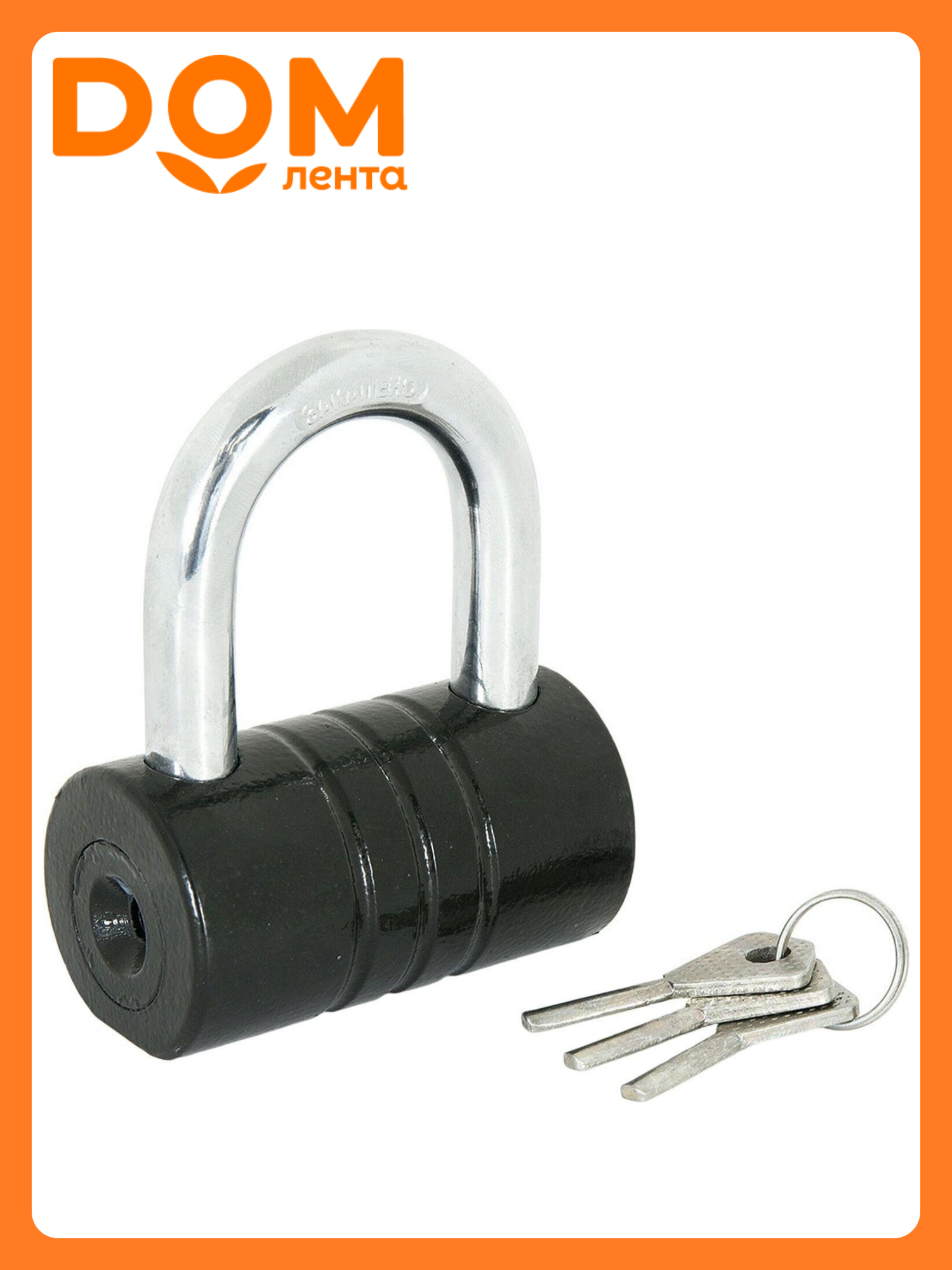 Замок навесной Фабрика Замков 801F-70, дисковый ключ, сталь, черный