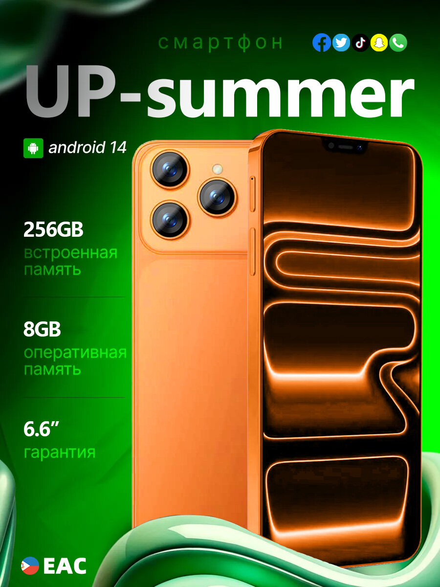 Смартфон 17promax 8/256 ГБ, разблокировка с распознаванием лиц, 8-ядерный процессор, 108 МП+50 МП