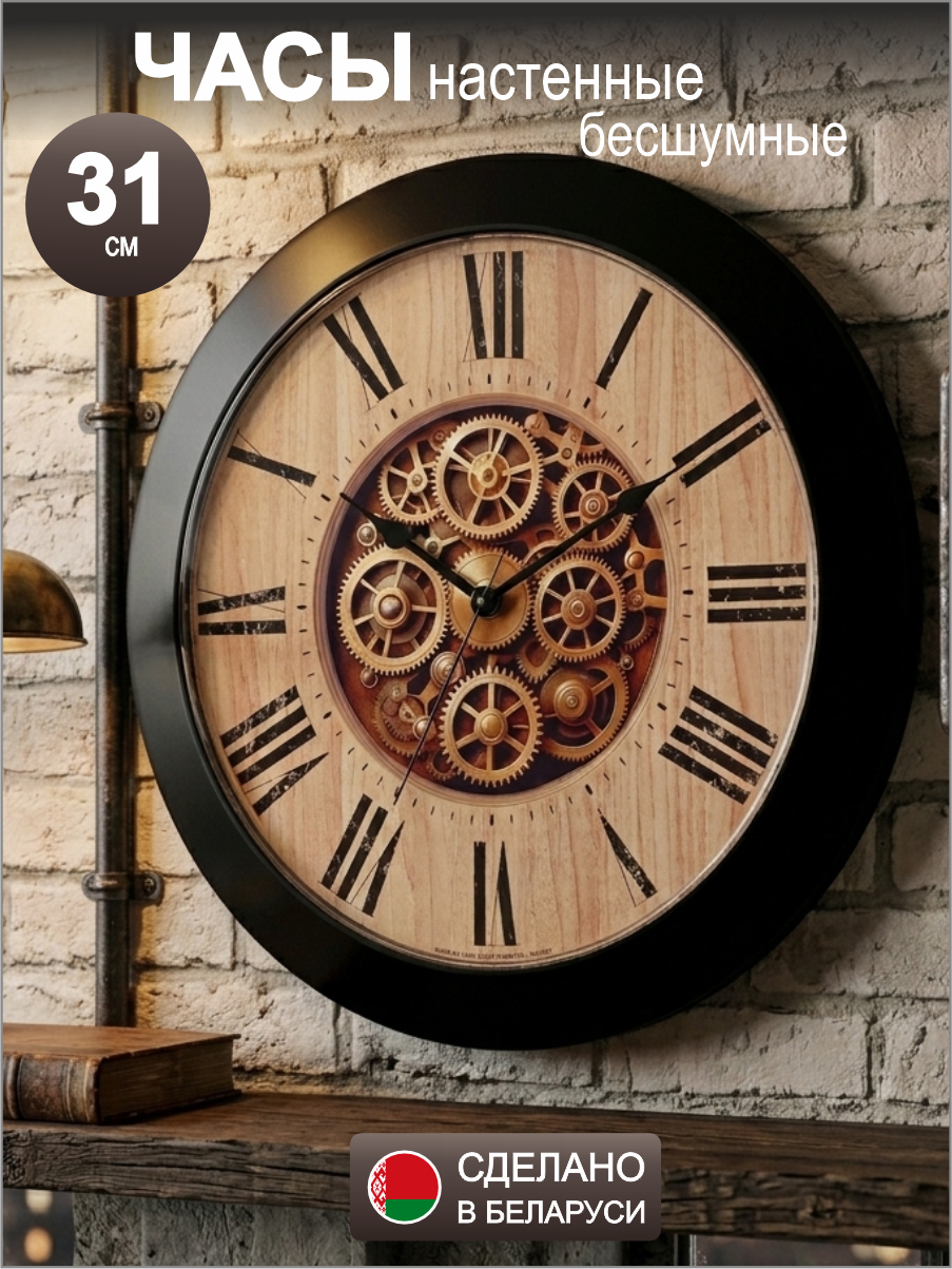 Часы TROYKATIME, интерьерные, кварцевые, пластик, круглые, черные 31 см