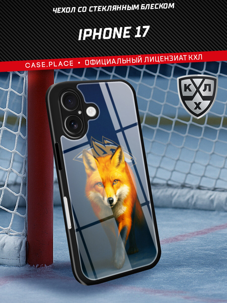 Чехол на Apple iPhone 17 / Айфон 17 с принтом "КХЛ Лиса идет"