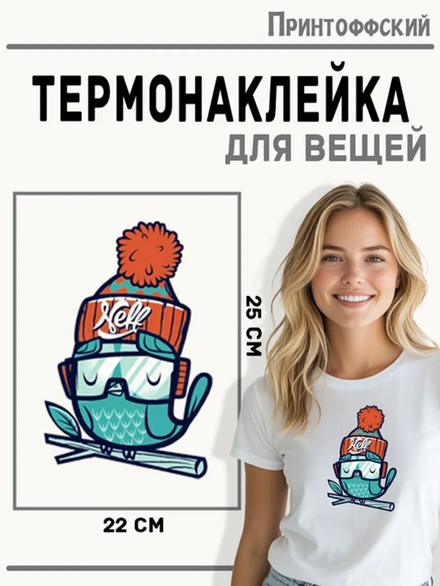 Термонаклейка для одежды и аксессуаров DTF-печать сова — фото 1