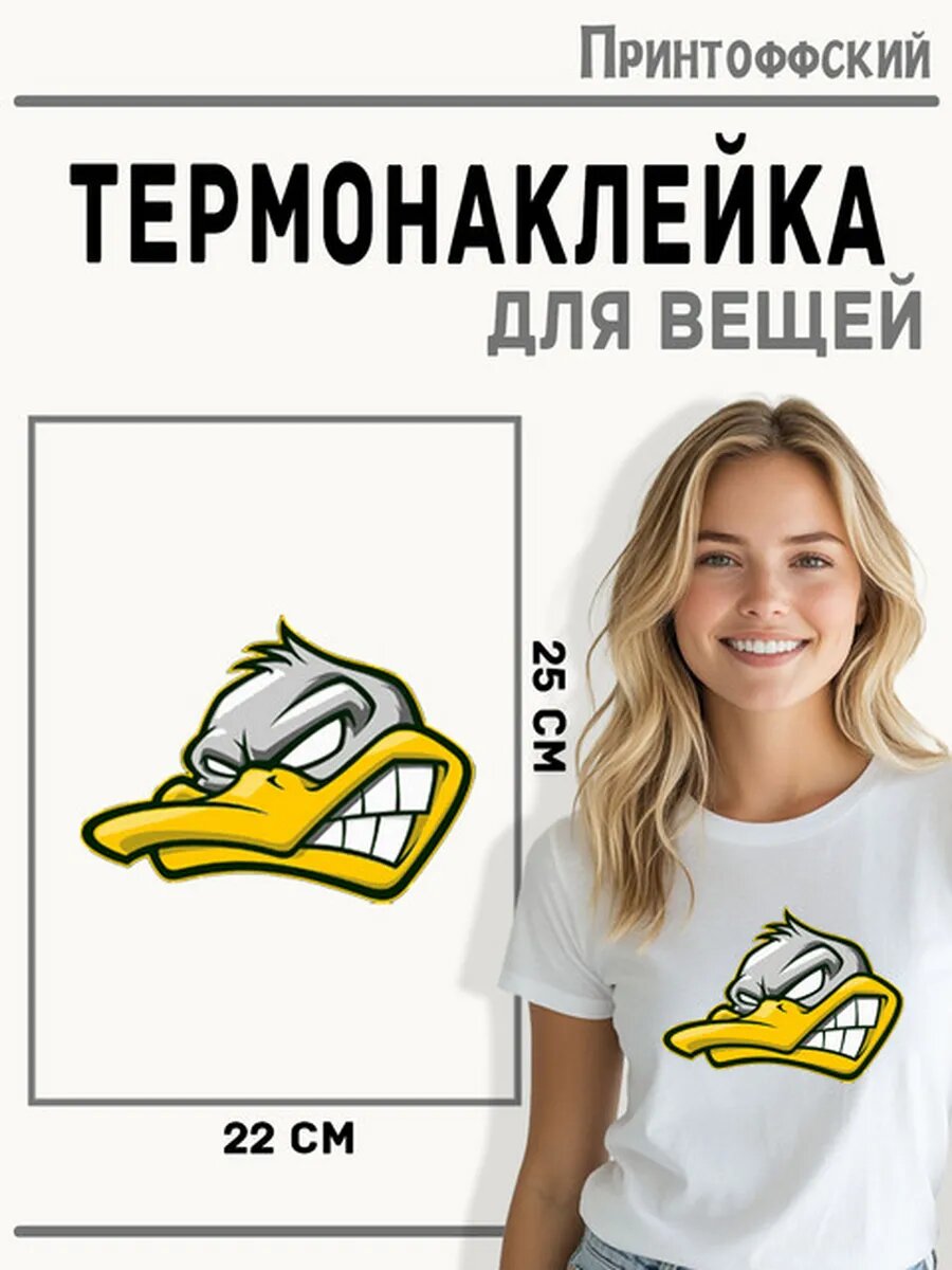Термонаклейка для одежды и аксессуаров DTF-печать утка — фото 1