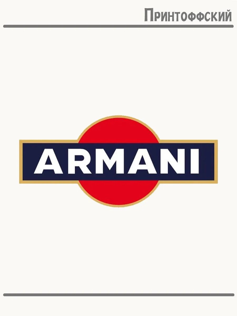 Термонаклейка для одежды и аксессуаров DTF-печать Armani