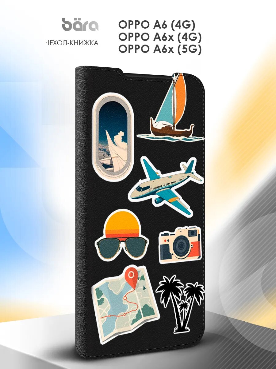 Чехол на Oppo A6 (4G)/A6x (4G/5G), Оппо А6 (4G)/А6икс (4G/5G), книжка, с принтом