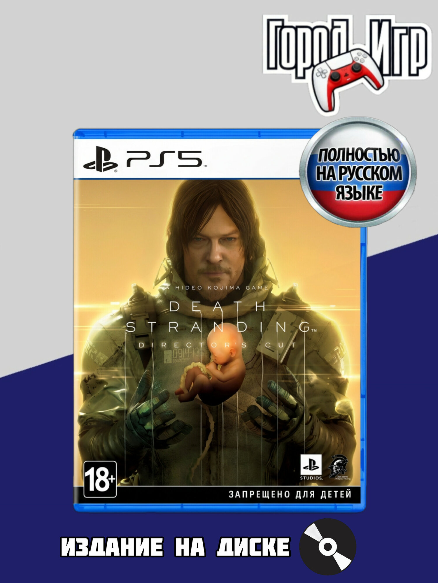 Игра Death Stranding Directors Cut PS5 Русская Версия Диск на PlayStation 5