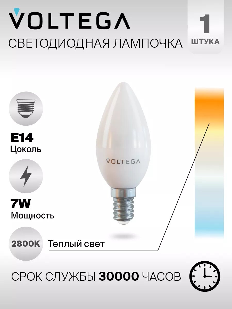 Лампочка светодиодная E14 форма свеча матовая 7W теплый свет Voltega Simple Candle 2800K 1 штука