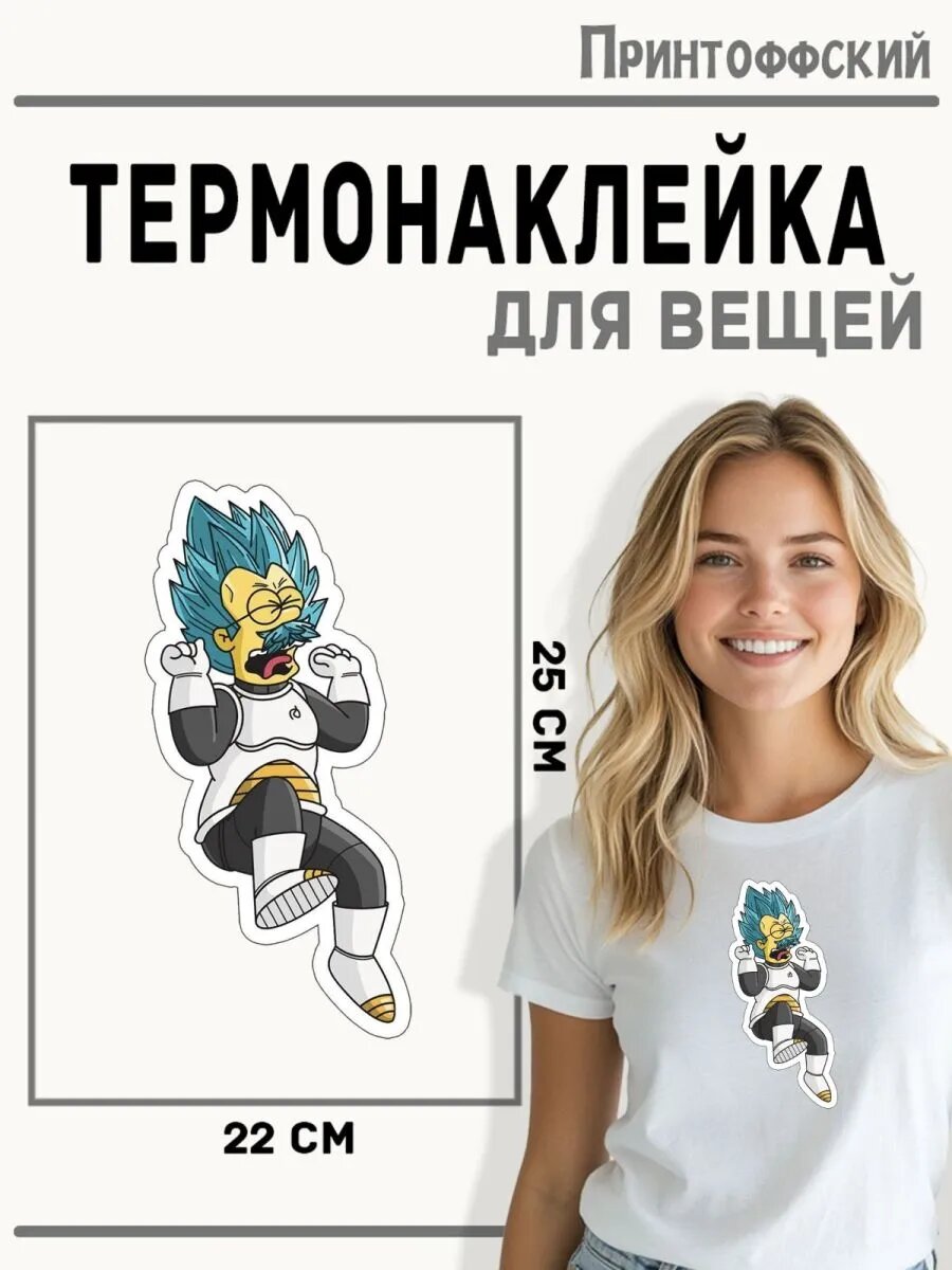 Термонаклейка для одежды и аксессуаров DTF-печать Симпсоны — фото 1