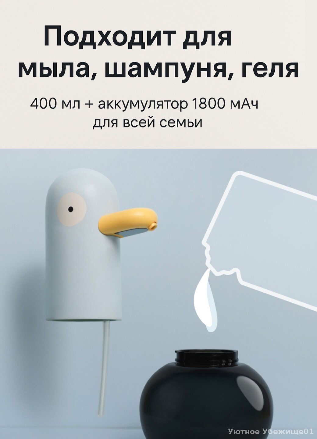 Автоматический сенсорный дозатор для пенного мыла, инфракрасный. 400 мл, плотная пена, синий