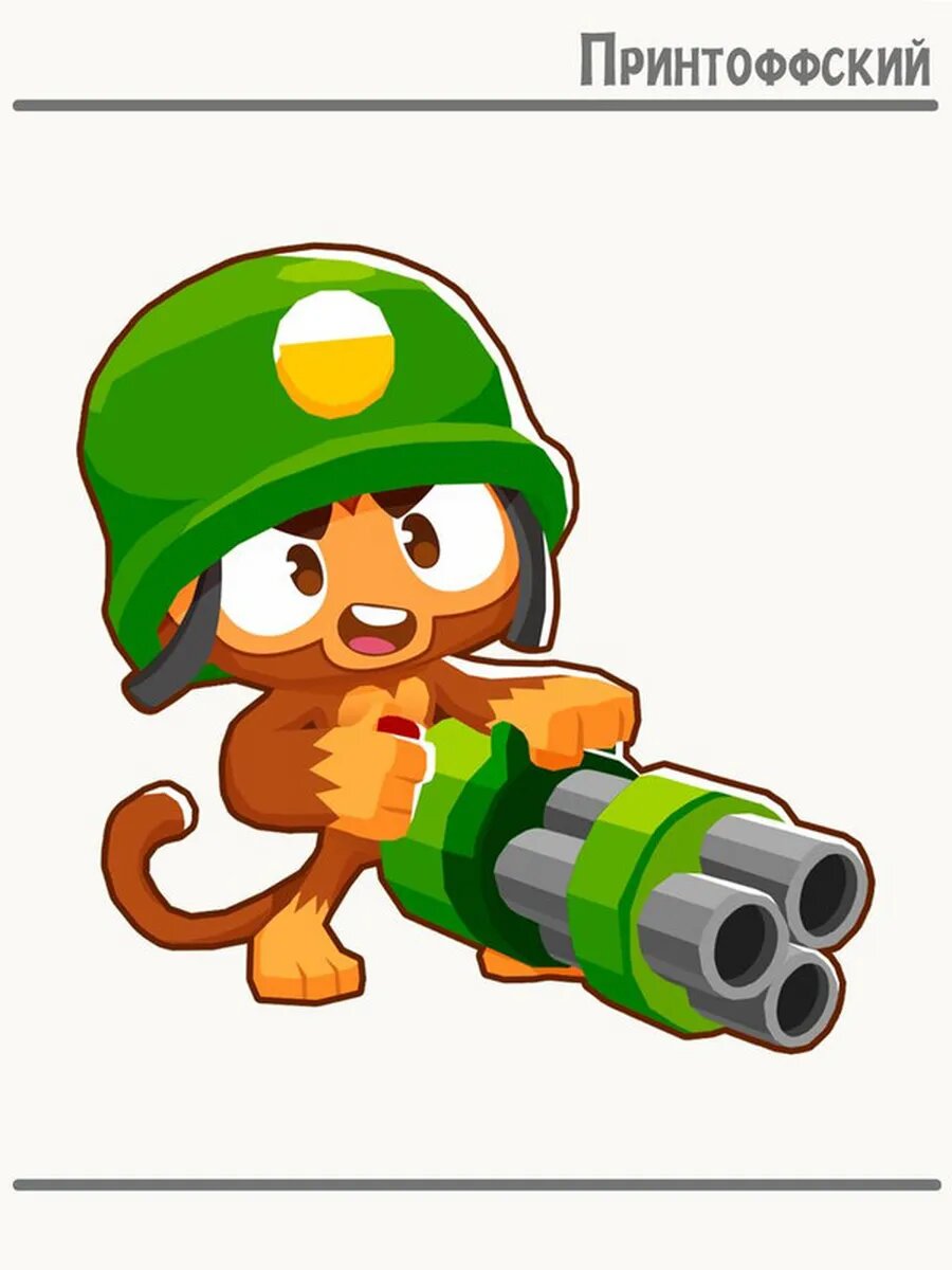 Термонаклейка для одежды и аксессуаров DTF-печать Bloons TD 6