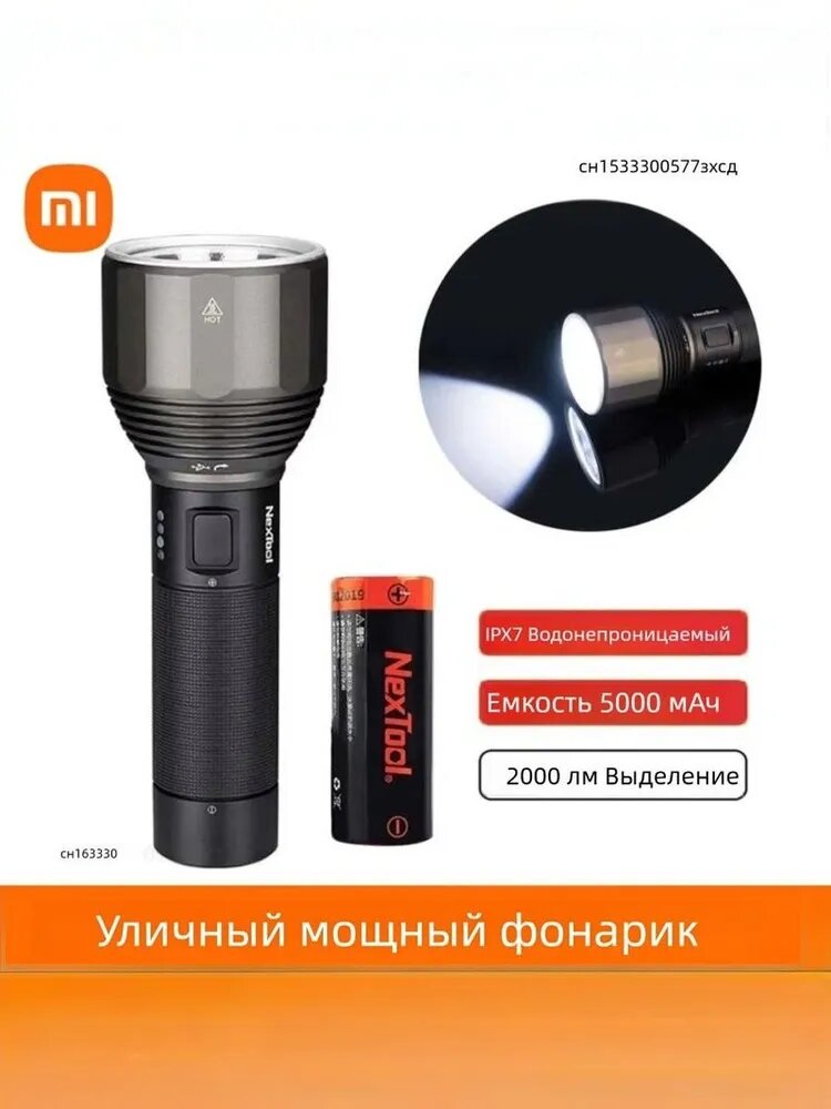 Фонарь-прожектор черный 5 режимов, 2000 люмен, аккумулятор 5000 мАч, дальность 380 м для походов и экстренных ситуаций