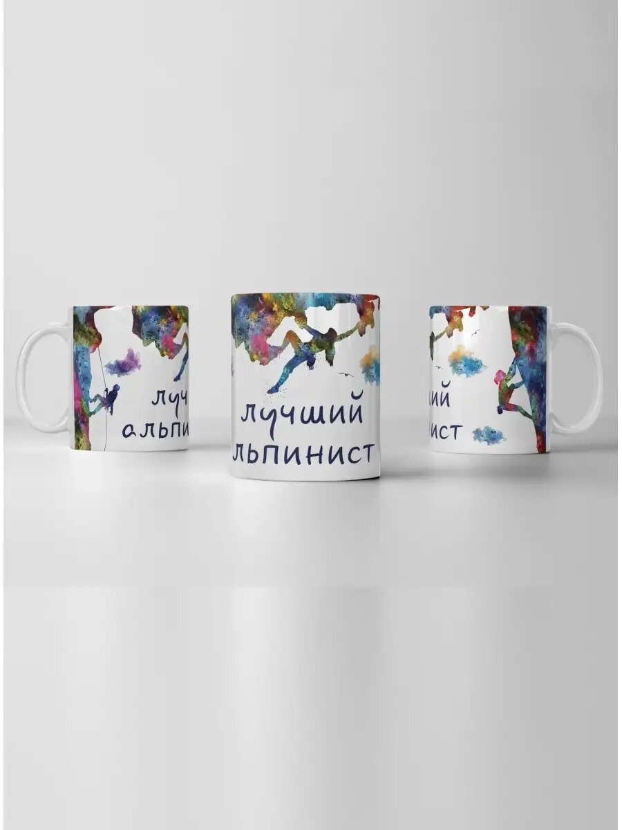 Кружка Альпинист