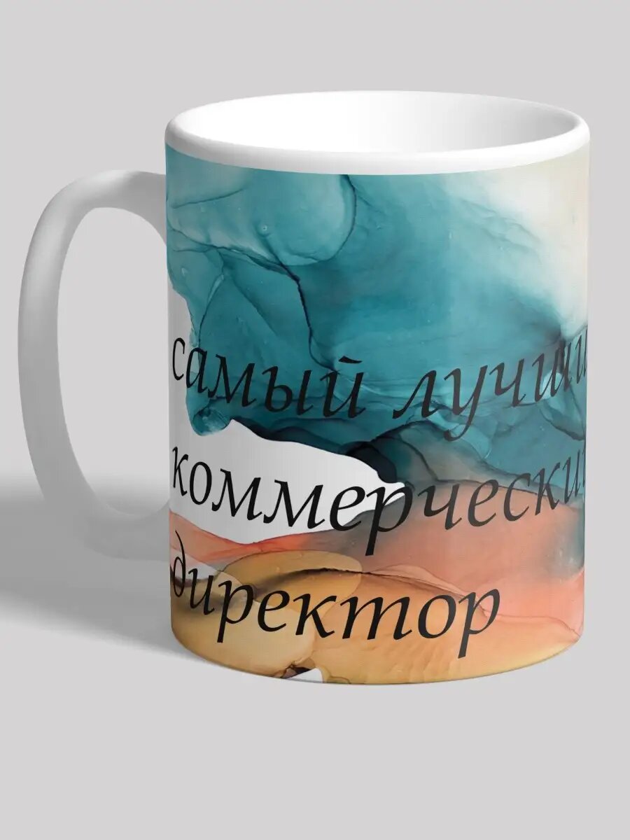 Кружка Коммерческий директор