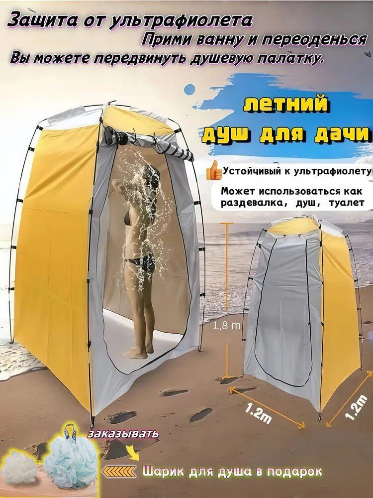 BAYU Душ садовый