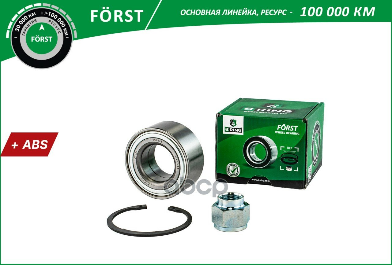 Подшипник ступицы B-RING арт. BK1239