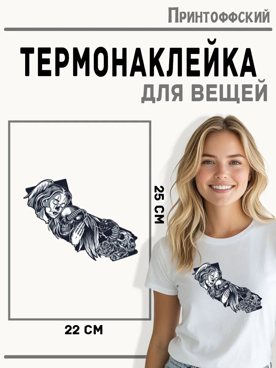 Термонаклейка для одежды и аксессуаров DTF-печать тату девушка — фото 1