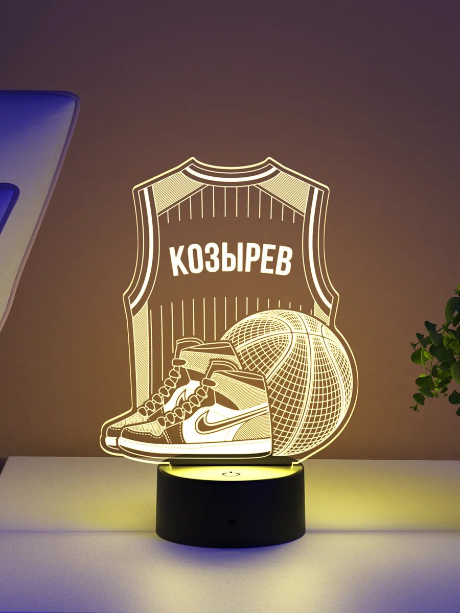 Ночник «Козырев - Баскетбольная форма»