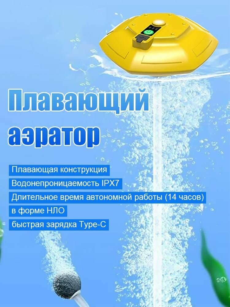 Аквариумный воздушный насос 3000 мАч