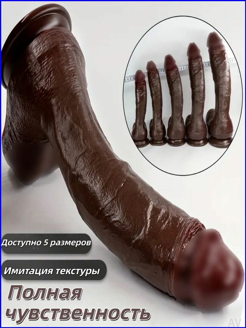 Реалистичный дилдо премиум на присоске, 18 см, для женщин, резиновый