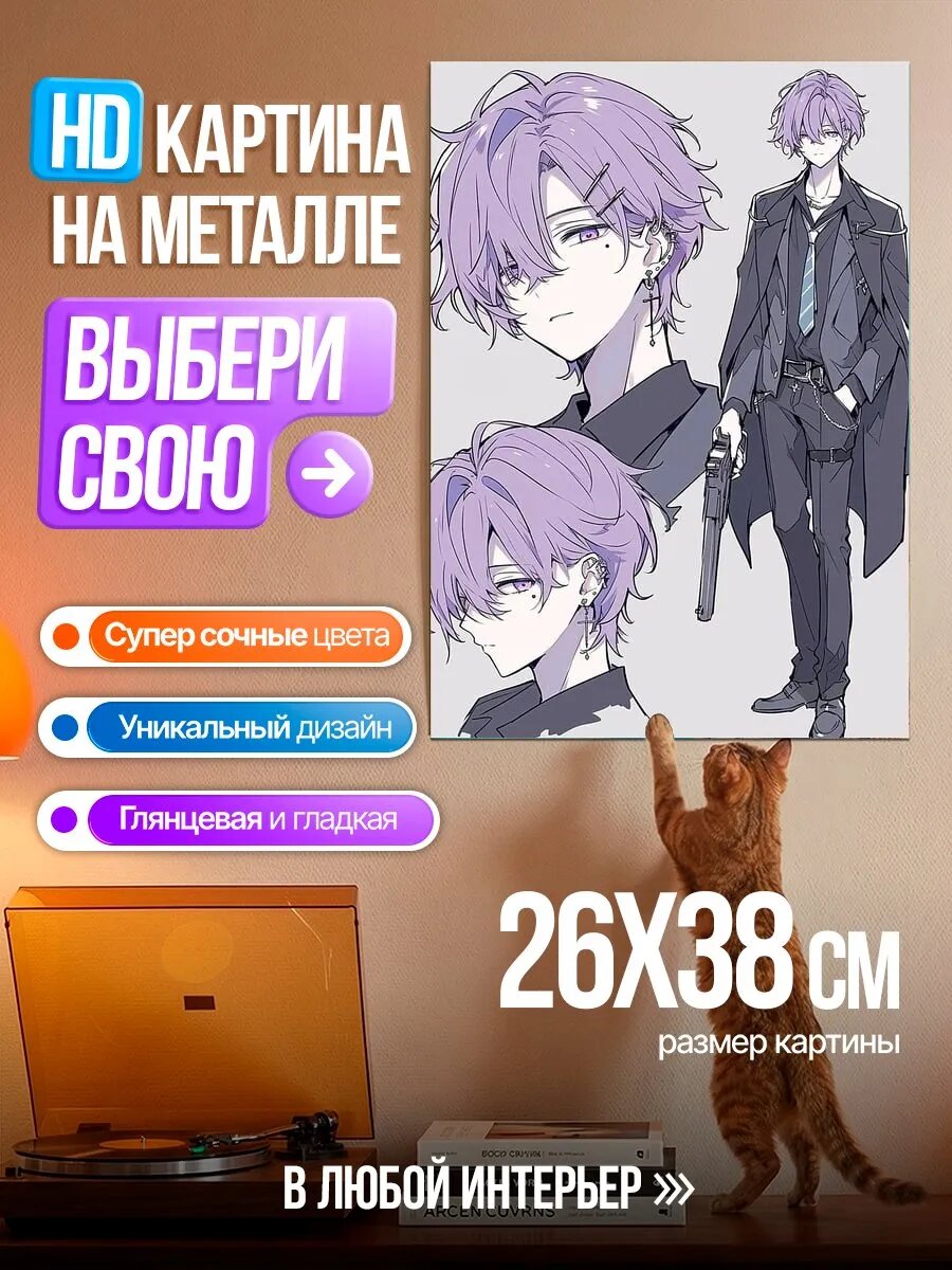 Картина на HD металле Аниме парень