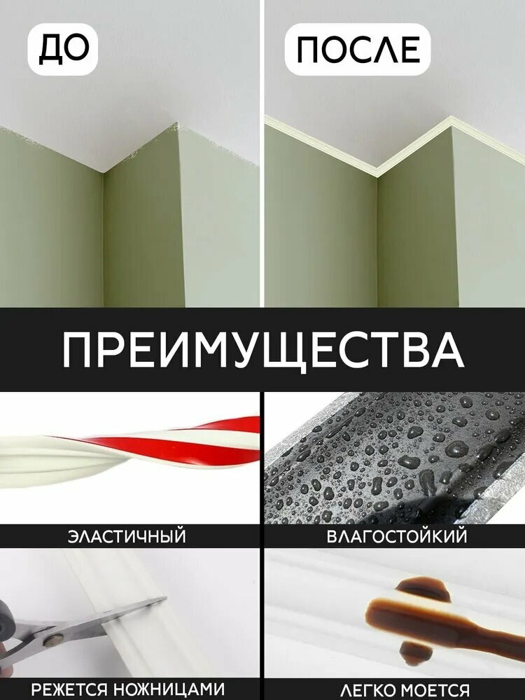 Плинтус потолочный — фото 1