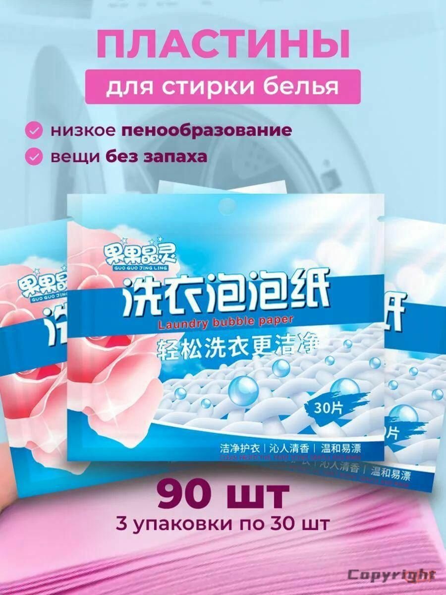 Стиральный порошок Для цветных тканей 90 г
