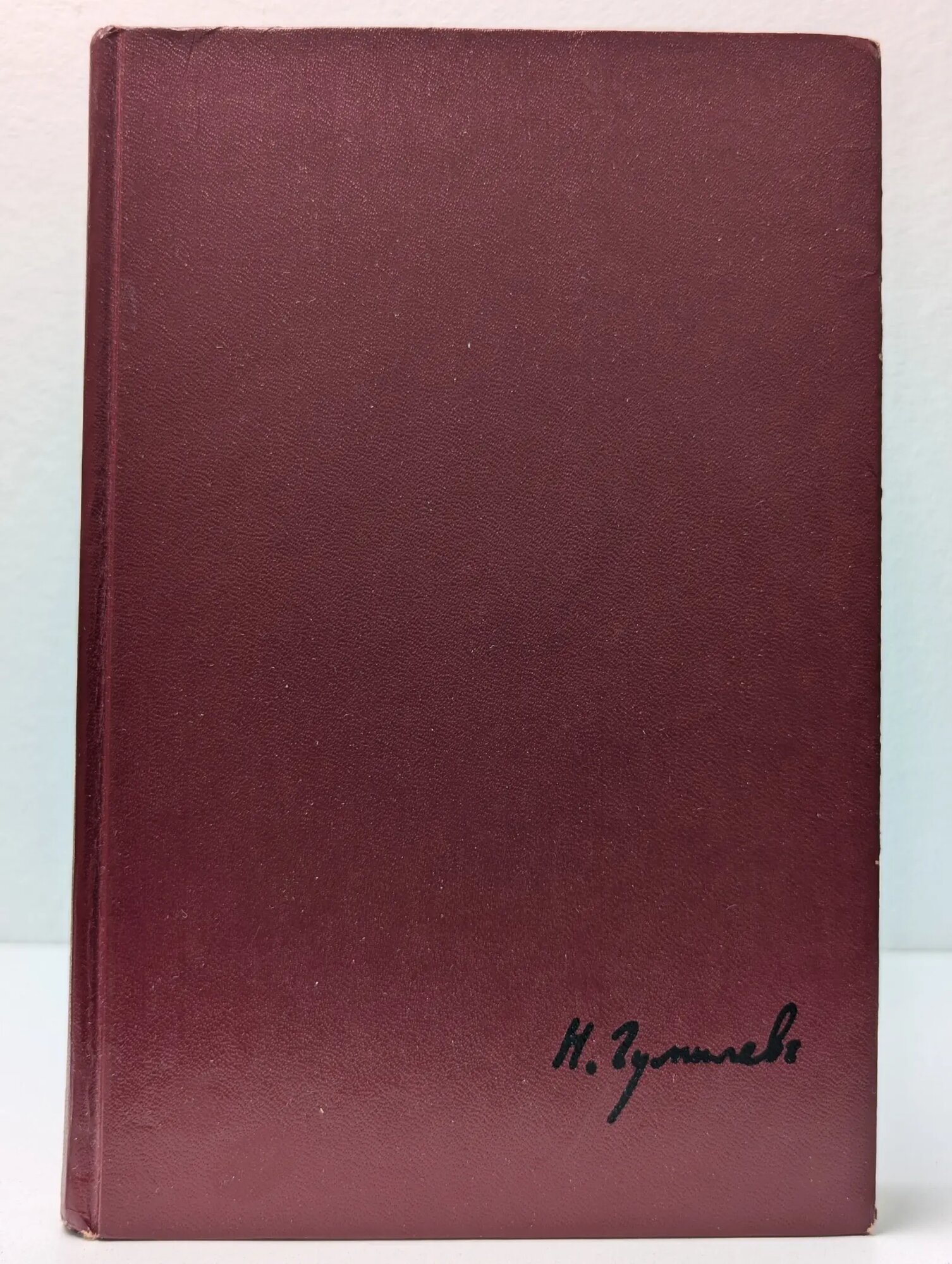 Н. Гумилев. Стихи. Поэмы Гумилев Николай Степанович 1989