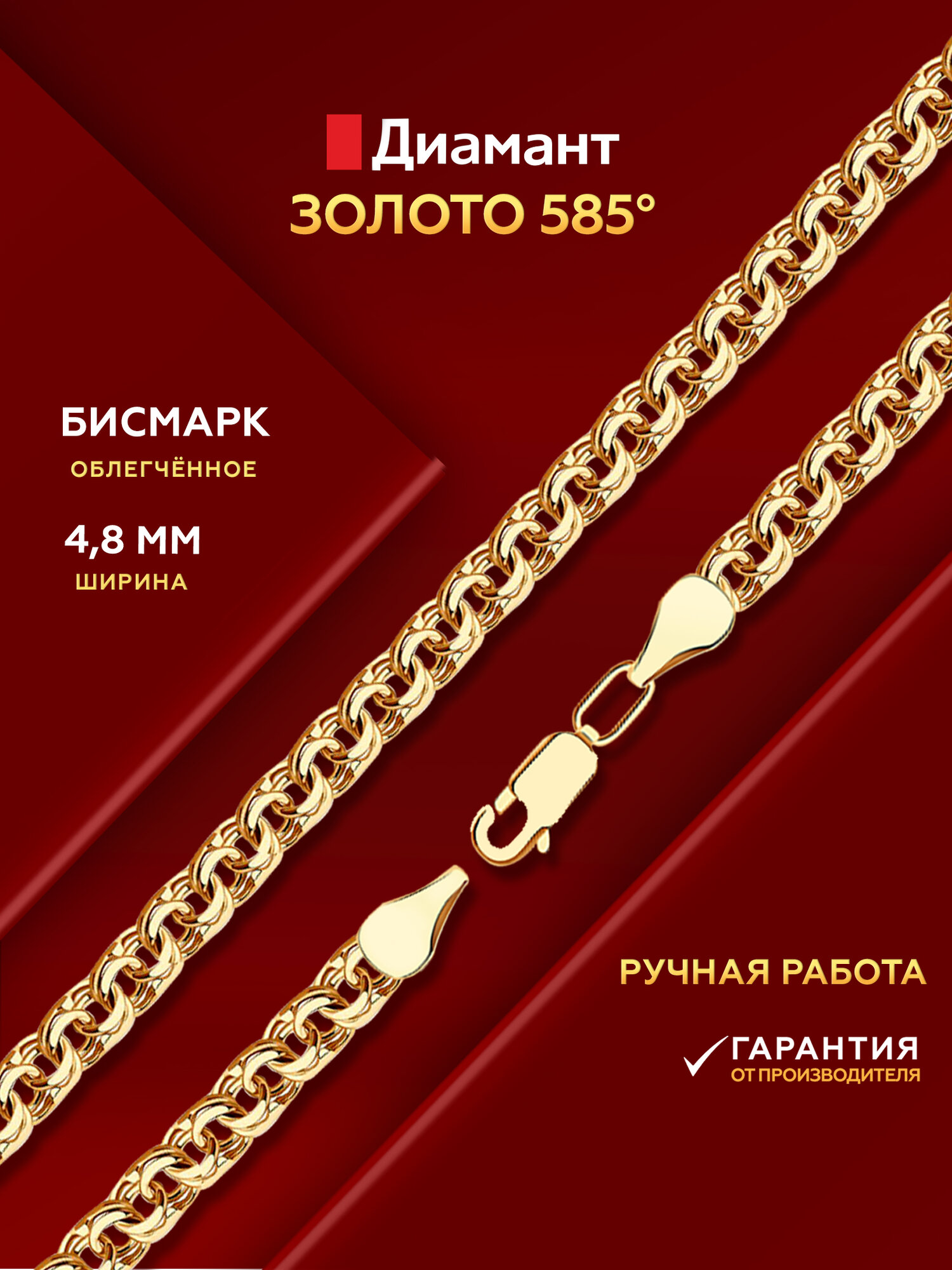 Цепь красное золото, 585 проба
