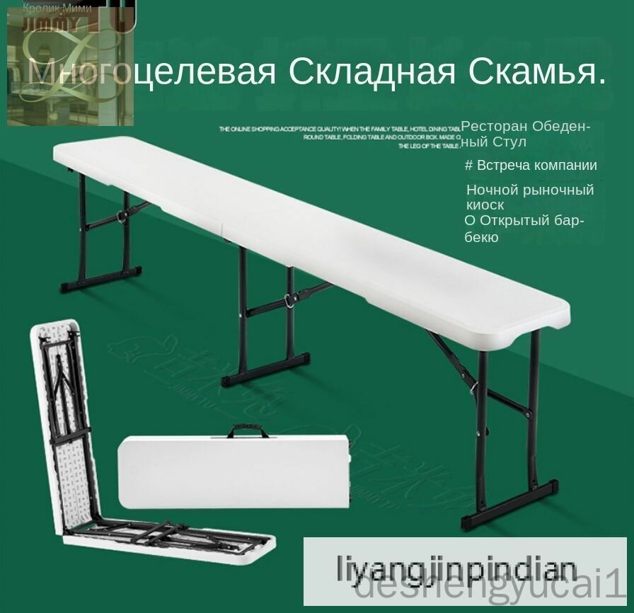 Складная скамья для дачи, пикника и сада 183×27×43 см — универсальная пластиковая, до 4 человек, белая/серая