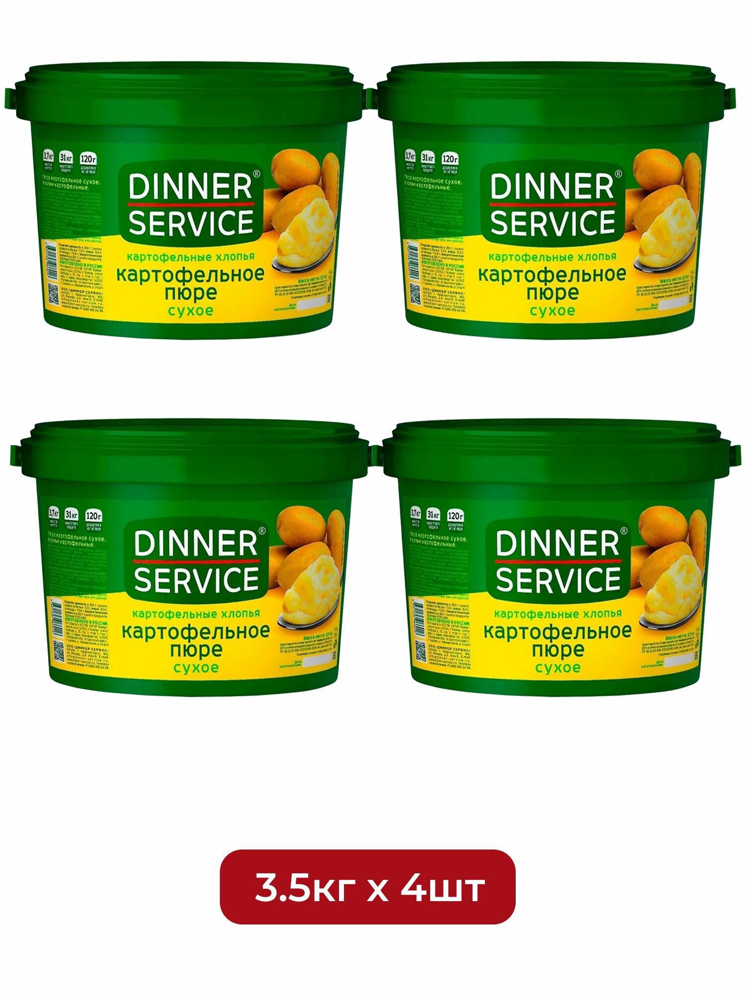 Пюре Картофельное Dinner Service 3,5кг х 4шт.
