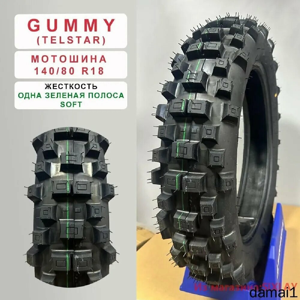 1000 Мотошины 140/80 R18 70 M