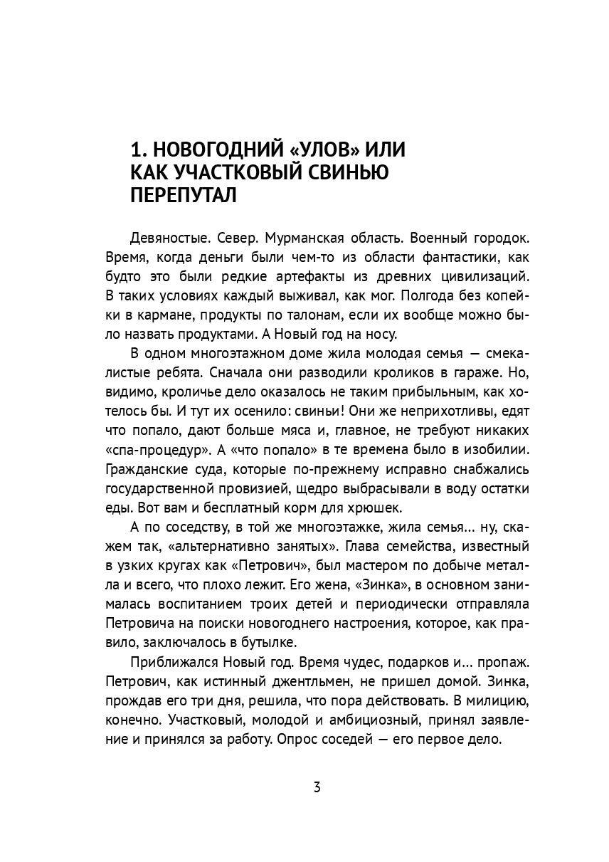 Север  — он такой! — фото 1