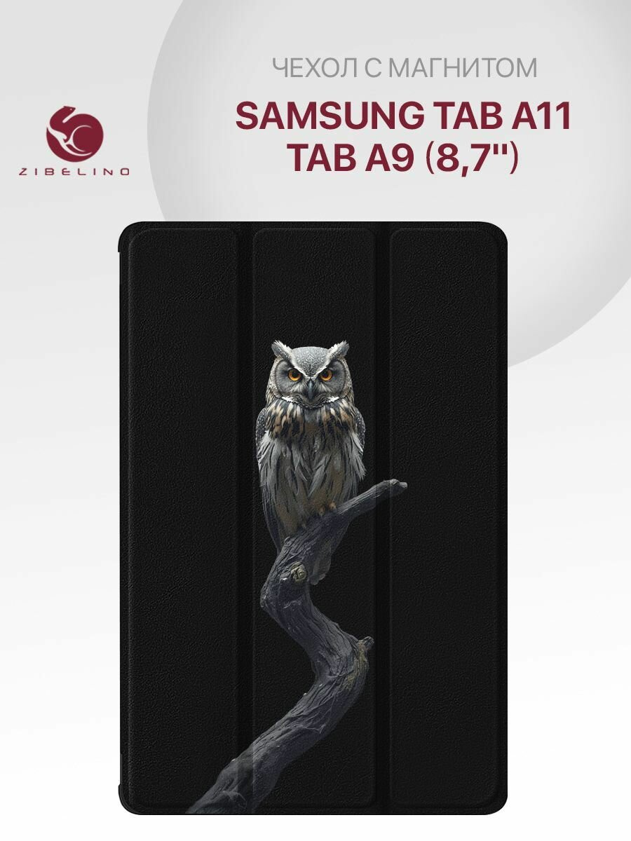 Чехол на Samsung Tab A11, A9 (X130 X110 X115) 8.7" с рисунком, с магнитом, черный с принтом филин на ветке