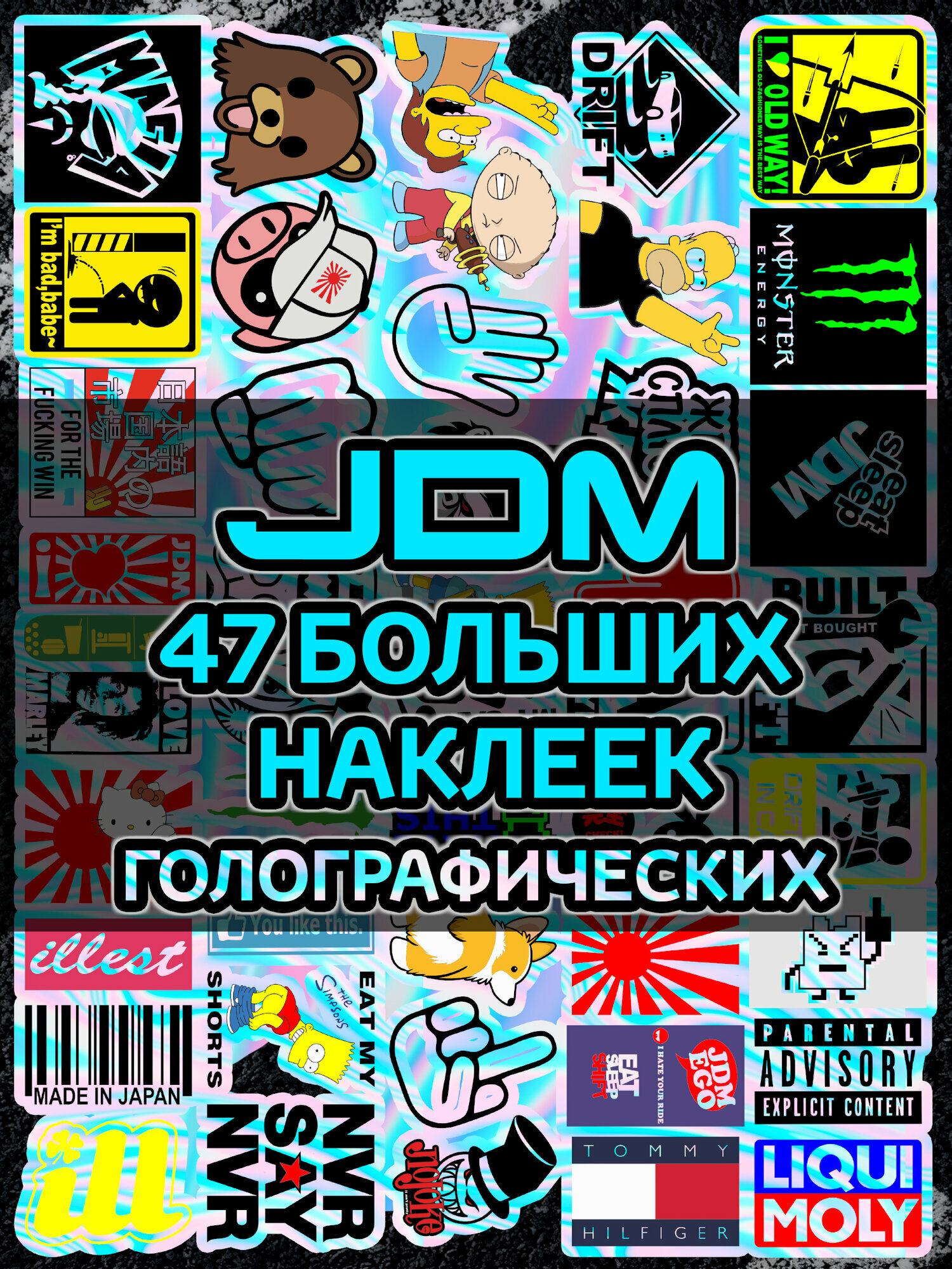 Голографические наклейки ЖДМ JDM на авто, мото и питбайк