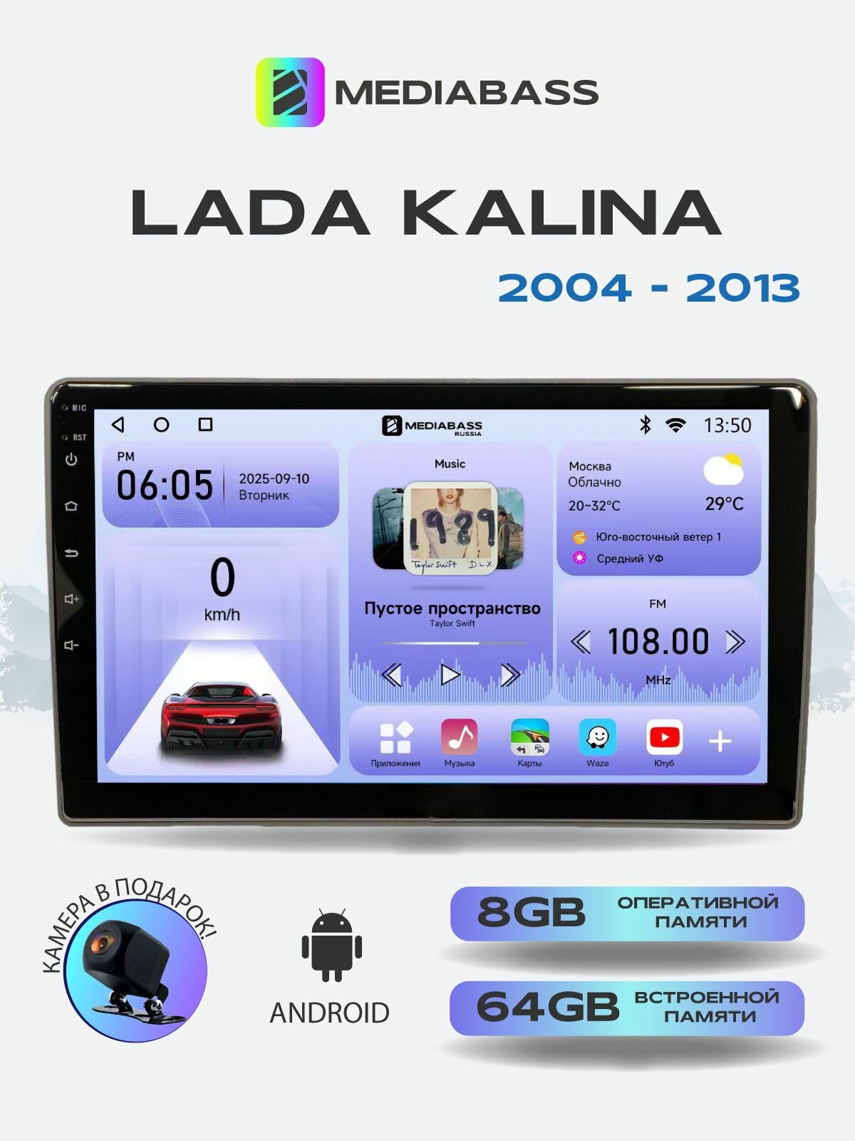 Магнитола для Lada Kalina 2004-2013. Андроид магнитола, 8/64ГБ. Лада Калина