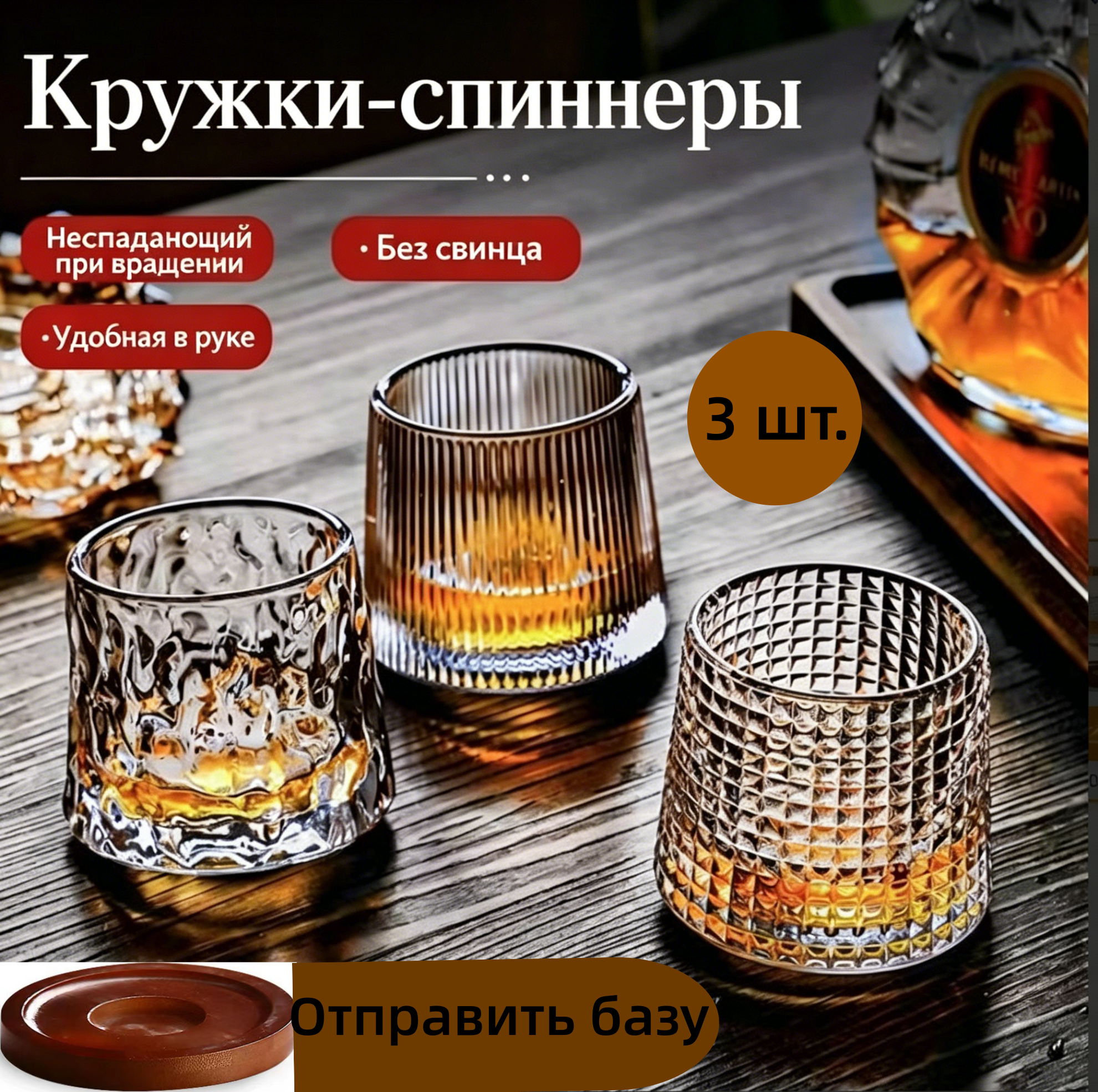 Вращающийся бокал для вина для виски, тумблер, вращающаяся чашка, свободное основание 3