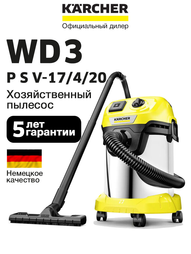 Пылесос для дома Karcher WD 3 P S V-17/4/20 (1.628-190.0) хозяйственный, строительный, мощный 1000 Вт 17 л с розеткой для дома и мастерской