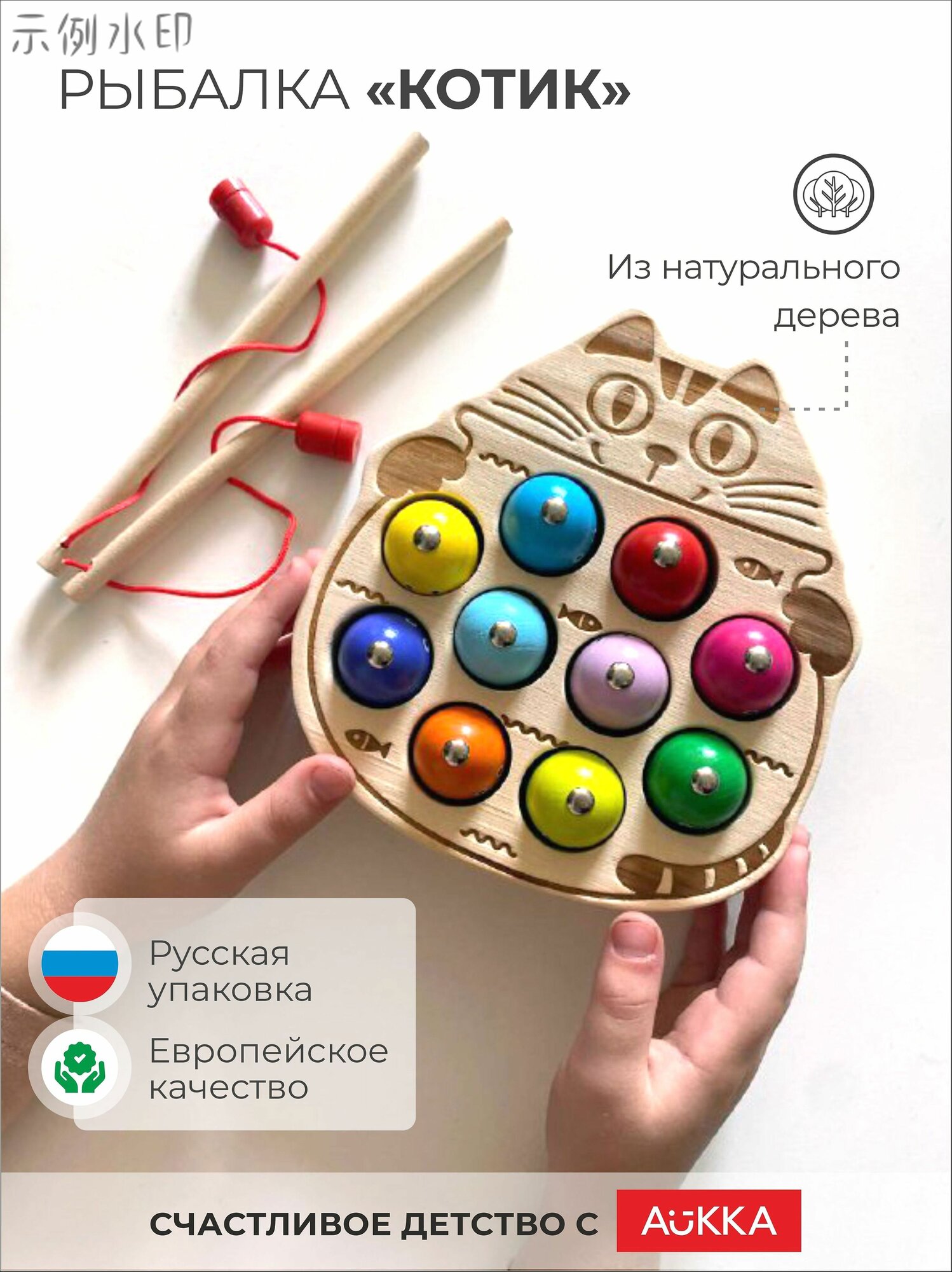 Деревянная рыбалка «Котик» — развивающая игрушка для детей, европейское качество