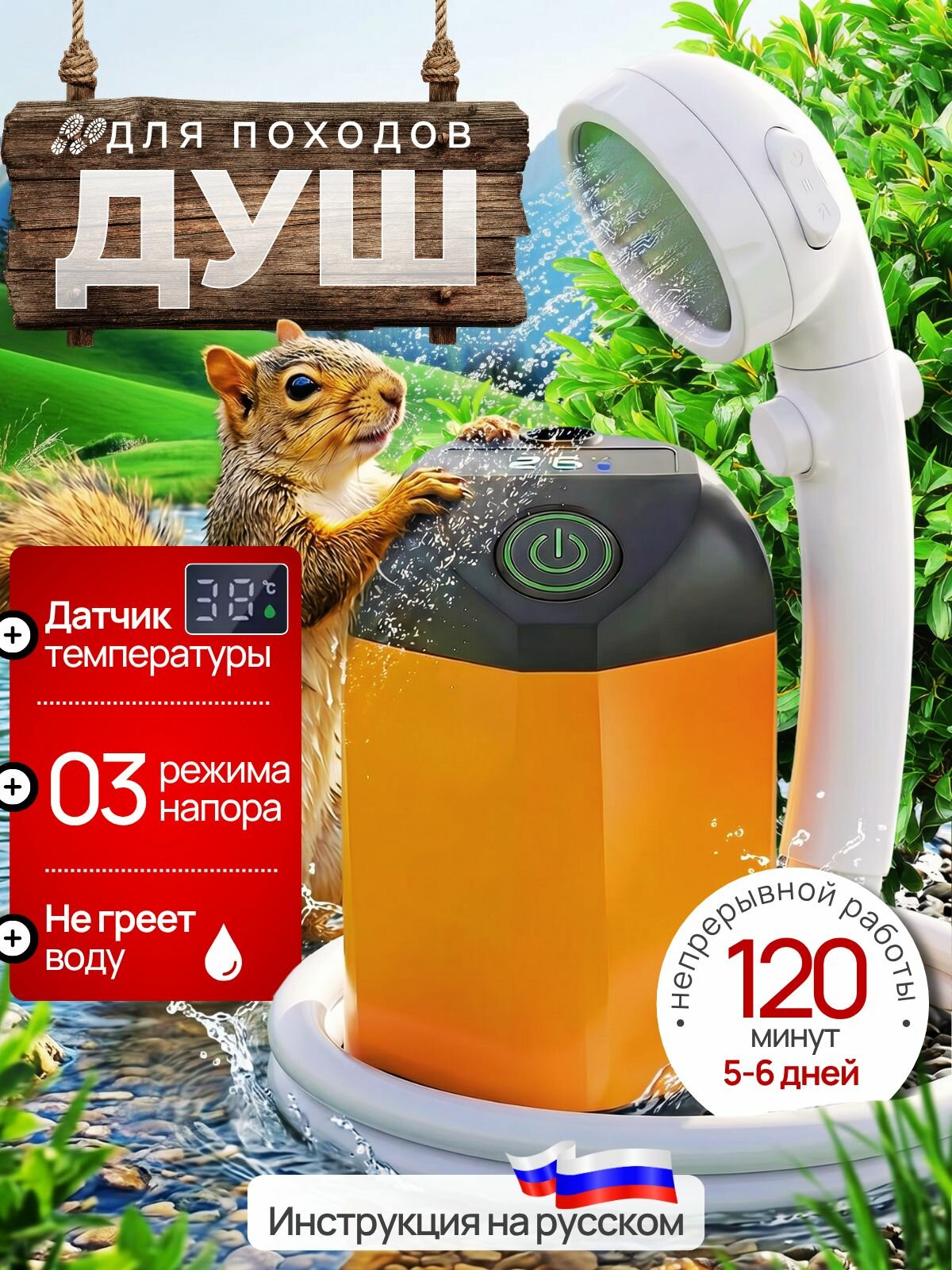 Летний походный душ аккумуляторный, портативный душ, туристический душ переносной, душ для дачи