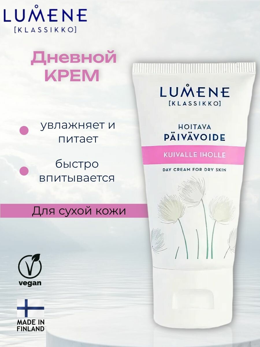 LUMENE Крем для лица дневной Klassikko увлажняющий для сухой кожи, 50 мл