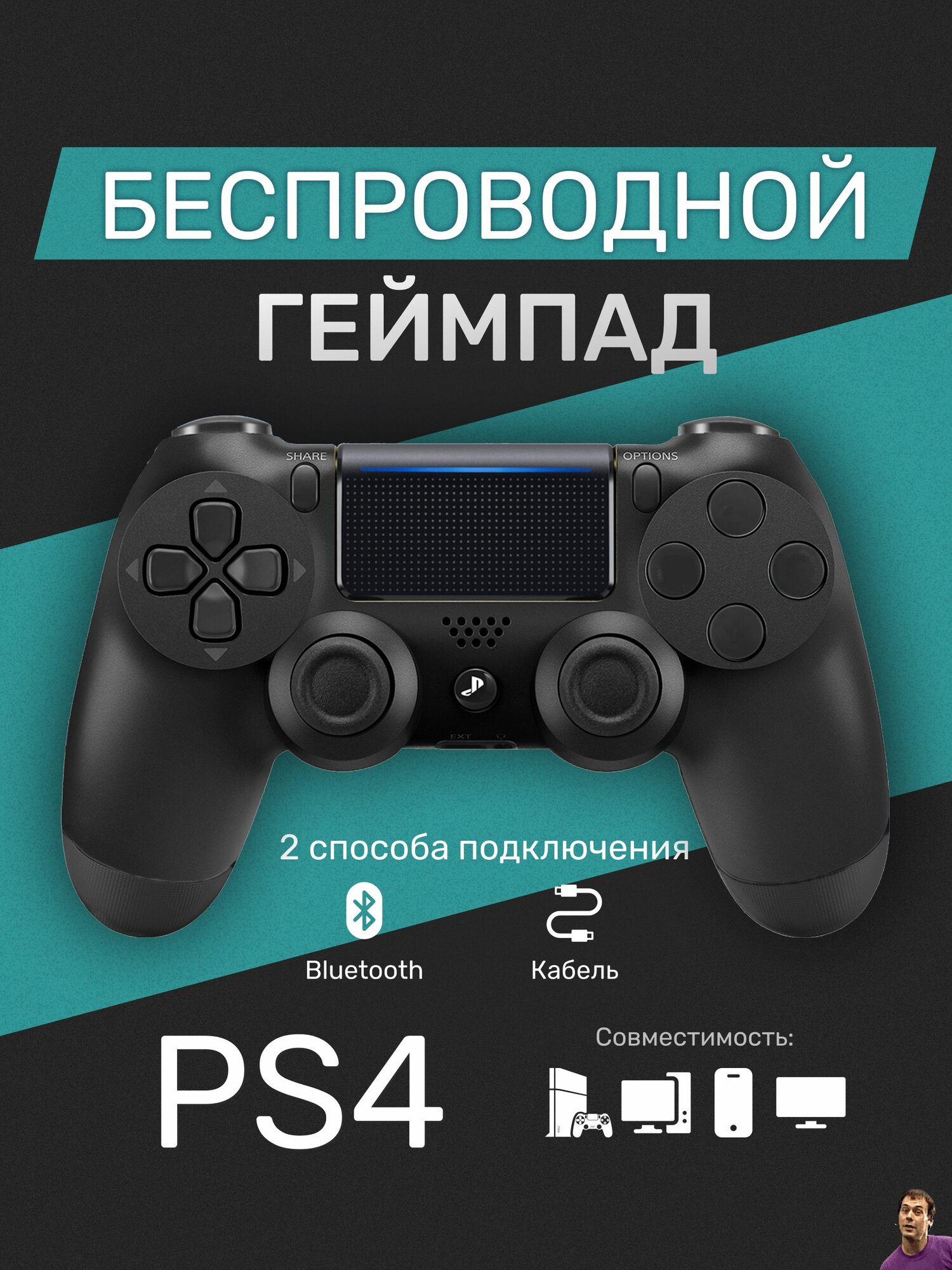 Геймпад, Bluetooth, Проводной, черный