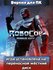 RoboCop: Rogue City для ПК